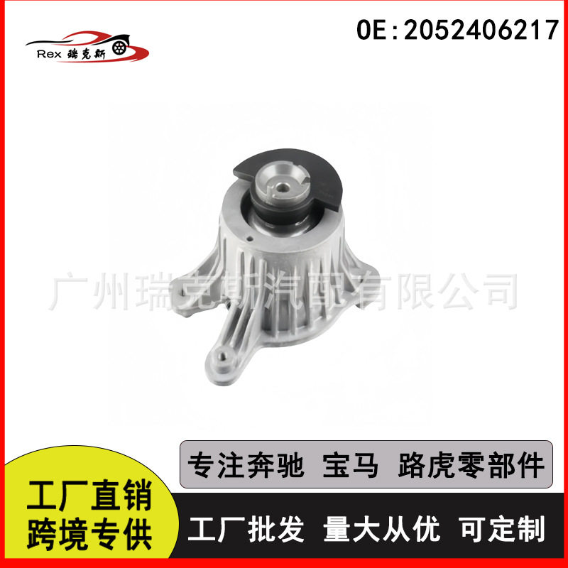 厂家直供 全新 发动机电机支架 2052406217 适用于梅赛德斯 W205