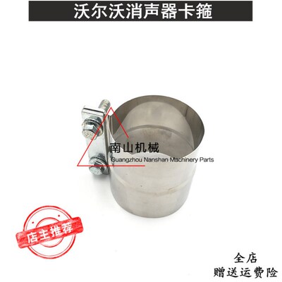 沃尔沃EC210B 240B 290B消声器卡箍夹子排气管管夹抱箍挖掘机配件