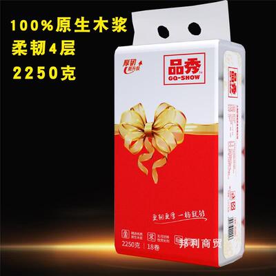 品秀卫生纸商务家用实惠装卫生纸无芯卷纸大卷厕纸18卷2.250公斤
