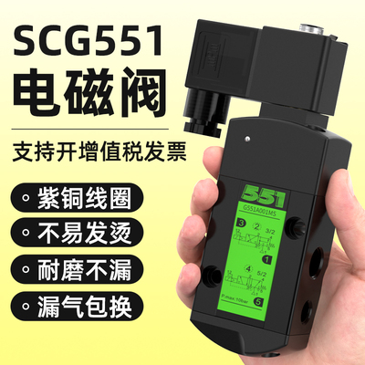气动电磁阀SCG531C002MS G531C017MS C018 AQ017 A018 A005 A001