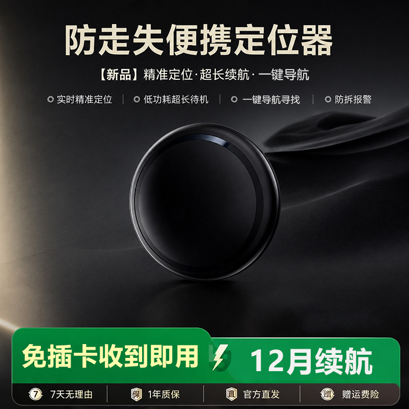 防走失便携定位器强磁gps定位免充电汽车追跟器车载防盗订位仪器j