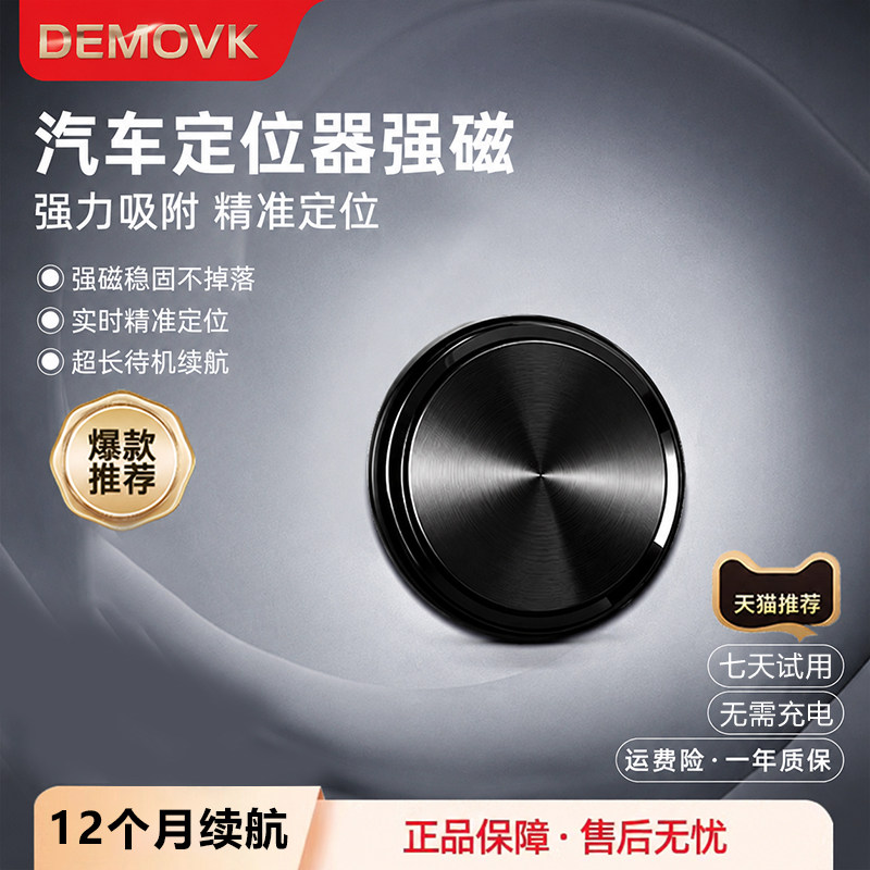 汽车定位器强磁免安装免充电车辆管理防盗追踪器超长待机汽车实时查轨迹电动车防丢神器防拆贴gps远程定位器
