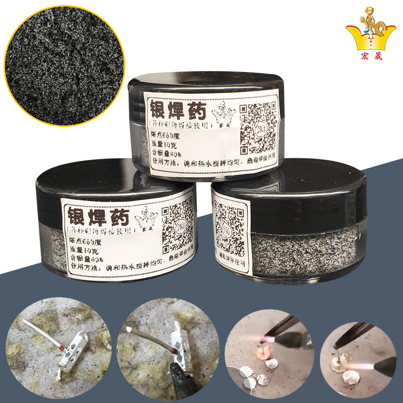 银焊药银焊粉膏银胎焊剂辅助焊z料耗材999银饰品首饰项链片焊接用