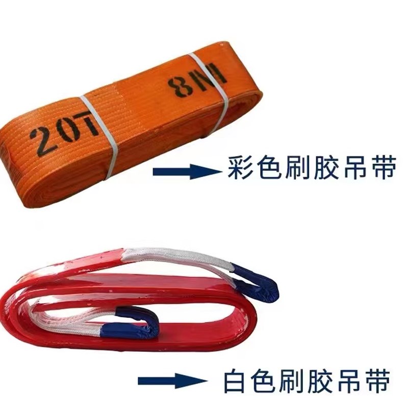 国标防割聚氨酯i聚酯纤维双扣橡胶加厚扁平吊带工业起重吊装带吊
