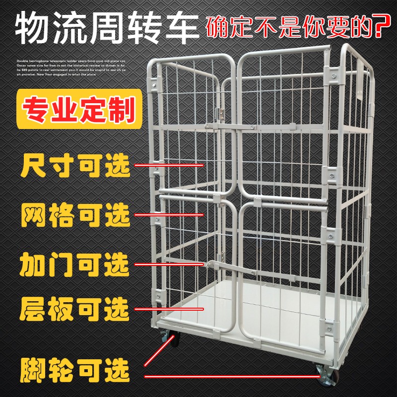 移动折叠物流台车仓储笼快递周转车E装卸车洗衣笼车布草搬运工具