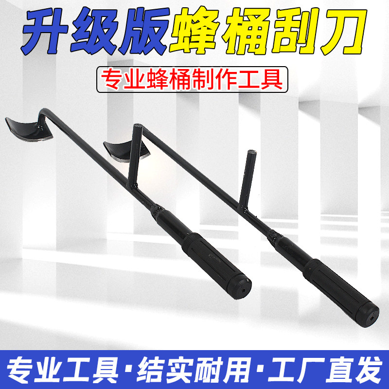 掏蜂桶专用工具刮刀铲刀长柄铲刀套装制作N原木开洞挖土神器全套