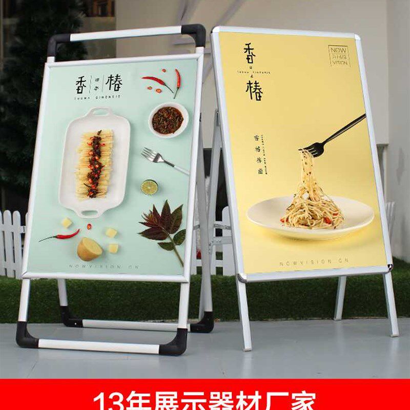 手提海报架铝合金招聘展架牌立式落地展L板宣传招工展示架立牌