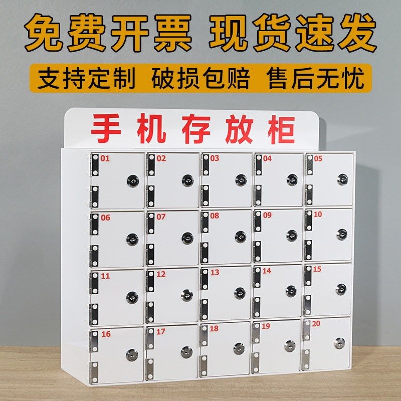 亚克力带锁手机存放柜白色存放箱工厂员J工收纳盒挂墙保管箱寄存