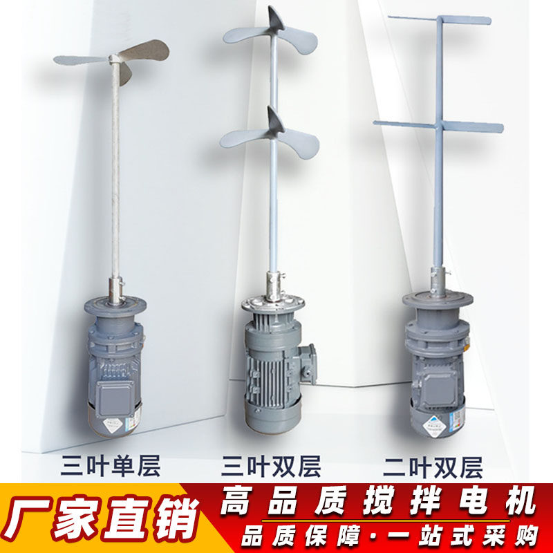 加药桶搅拌器h电机泵立式减速机工业化工洗洁精污水液体加药搅拌
