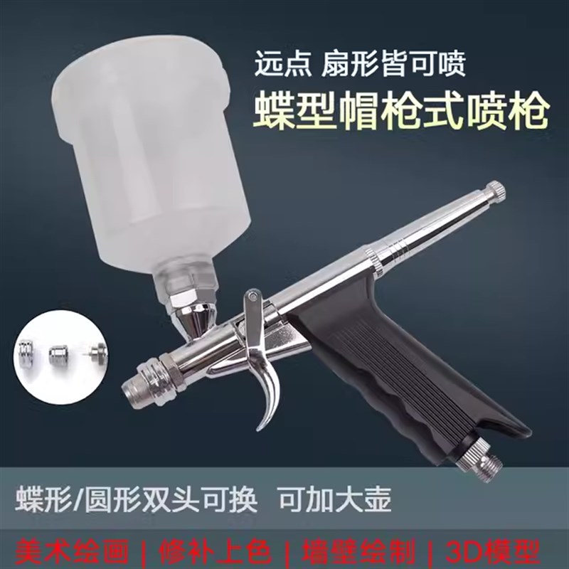 喷笔喷漆颜料上色喷t绘大容量双头喷笔自带圆形扇形