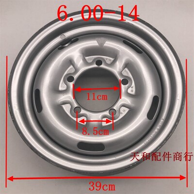 加厚三轮车5.50/6.00-13/14黑豹.飞D虎4.50/5.00-16农用车轮毂钢