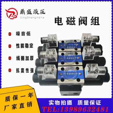 好货厂促新品6通径三路液压电磁换向阀组两路多路 双头电磁V阀带