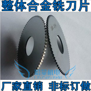 好货冲冠整体钨钢锯片/合金铣刀片60*0.2/0.5/0.8/1.5/2/2.5/3.8/