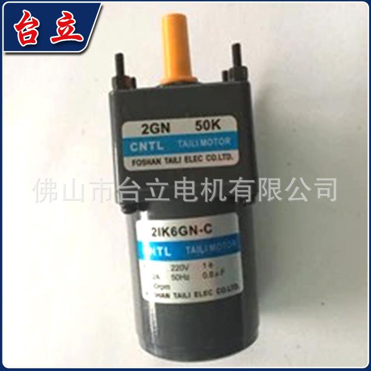 厂家供应异步电动机交流定速电机2I6GN-C2GN-50风机高效马达