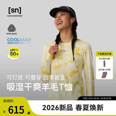 SN羊毛扎染防晒长袖女