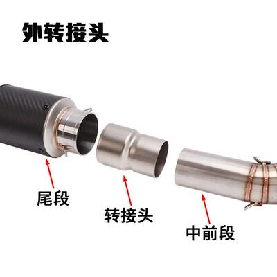 托摩车改装排气管转接61转51接口151外径50.5/60.5转换口不锈6钢