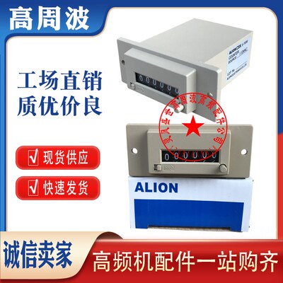 高频机计数器CSK6-YKW AC220VAC110V电磁脉冲6位吸塑包装机械冲床