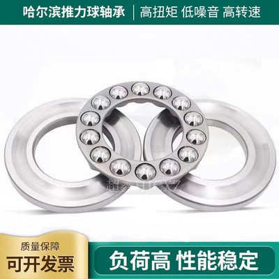 哈尔滨平面推力轴承51248 51252 51256 51260 51264 51268 M 铜保