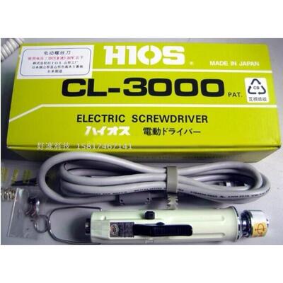 原装正品 日本好握速全自动小扭力 HIOS CL-3000 电批