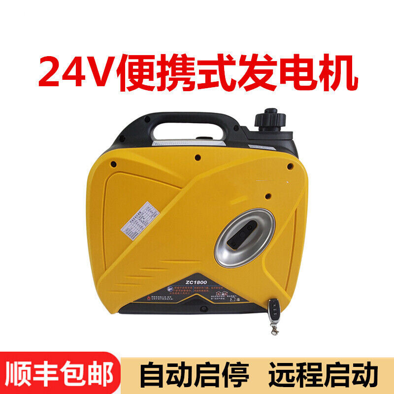 好货货车24v小型直流发电机变频驻车空调充电迷你汽油车载便携式2