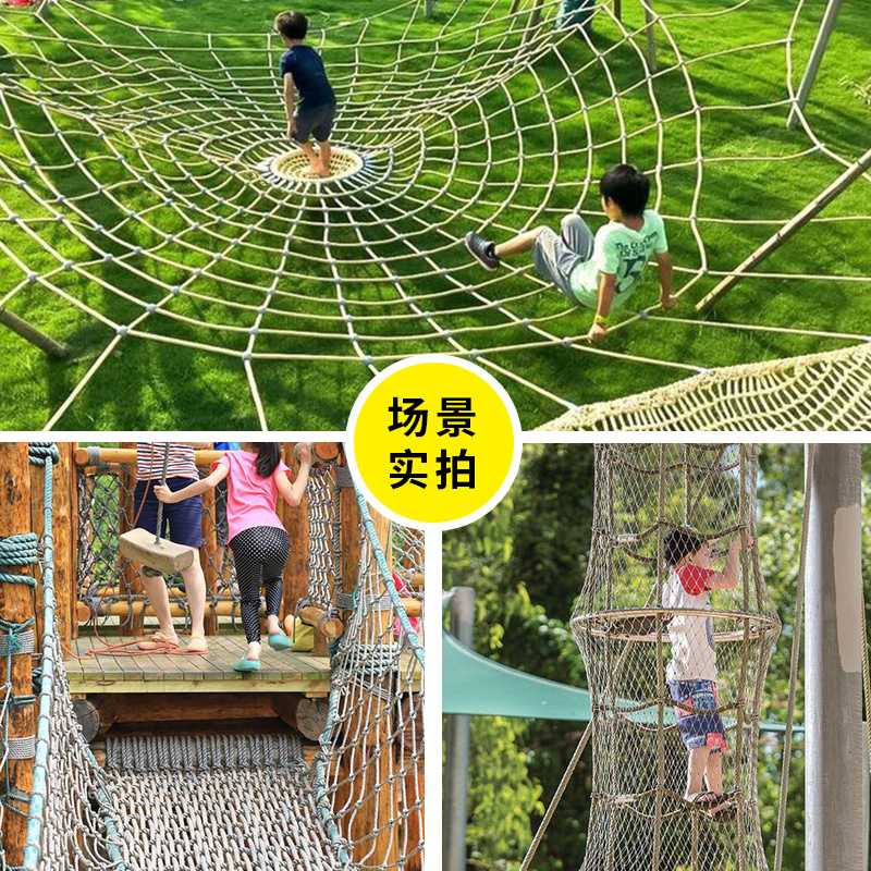 好货户外儿童彩色攀爬网幼儿园体能训练拓展钻绳网防坠吊桥安全防