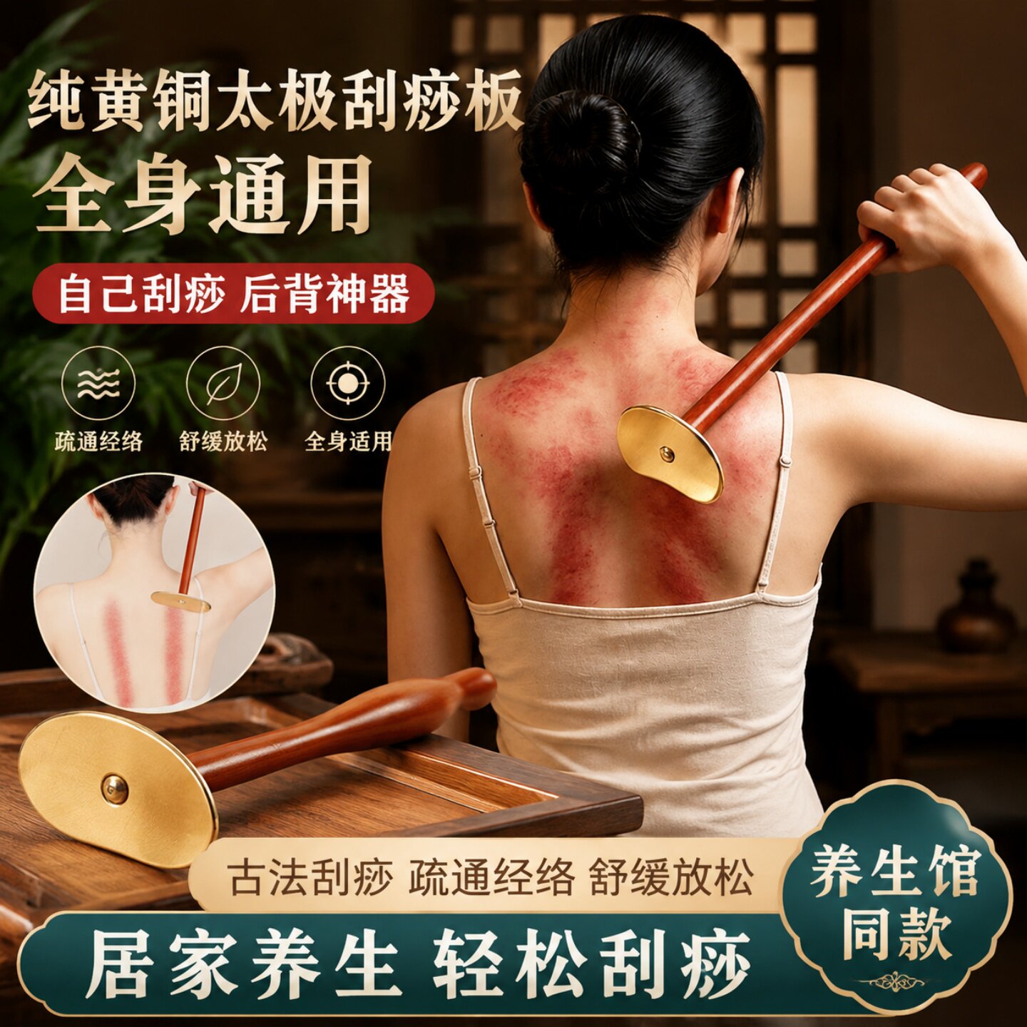 纯黄铜太极刮痧板全身通用自己刮痧后背神器疏通经络理铜制中医疗