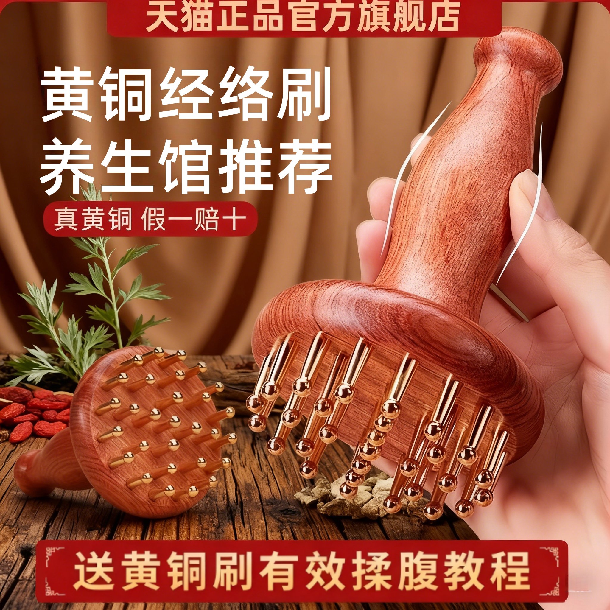 李氏黄铜经络刷肚子揉腹经络刷疏通带脉肝胆经络梳黄铜刷全身通用
