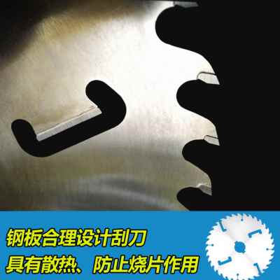 好货新品木工刮刀多片锯锯片圆木硬质合金切割圆盘木材电锯片3554