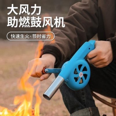手摇鼓风机户外吹风机手持小型木炭生火专用野炊野营生火用品风机