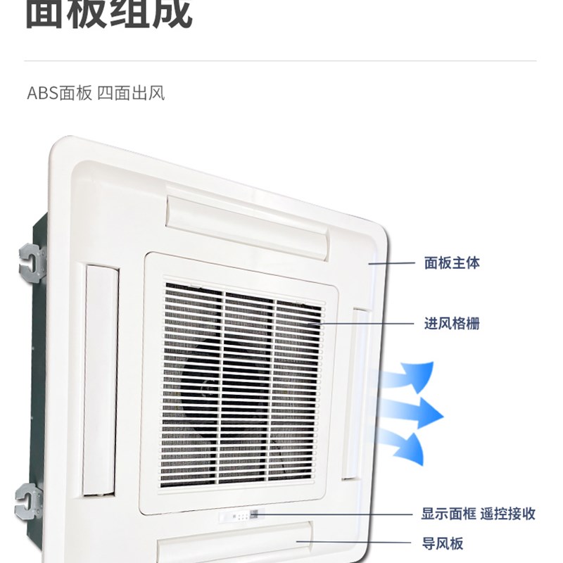 卡式风机盘管嵌入吸顶式吊顶式天花机四面出风中央空调冷暖水空调