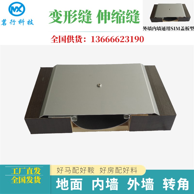 销建筑变形缝铝合金盖板内外墙伸缩缝沉降缝地面抗震不锈钢外墙厂
