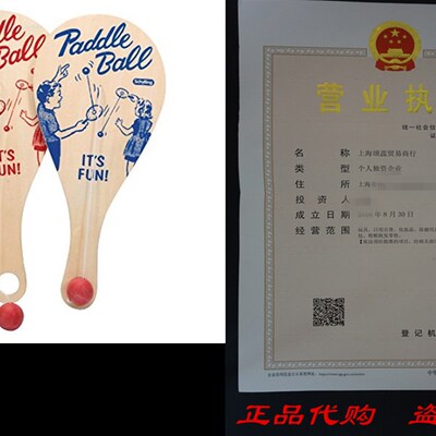 Paddle Ball Game