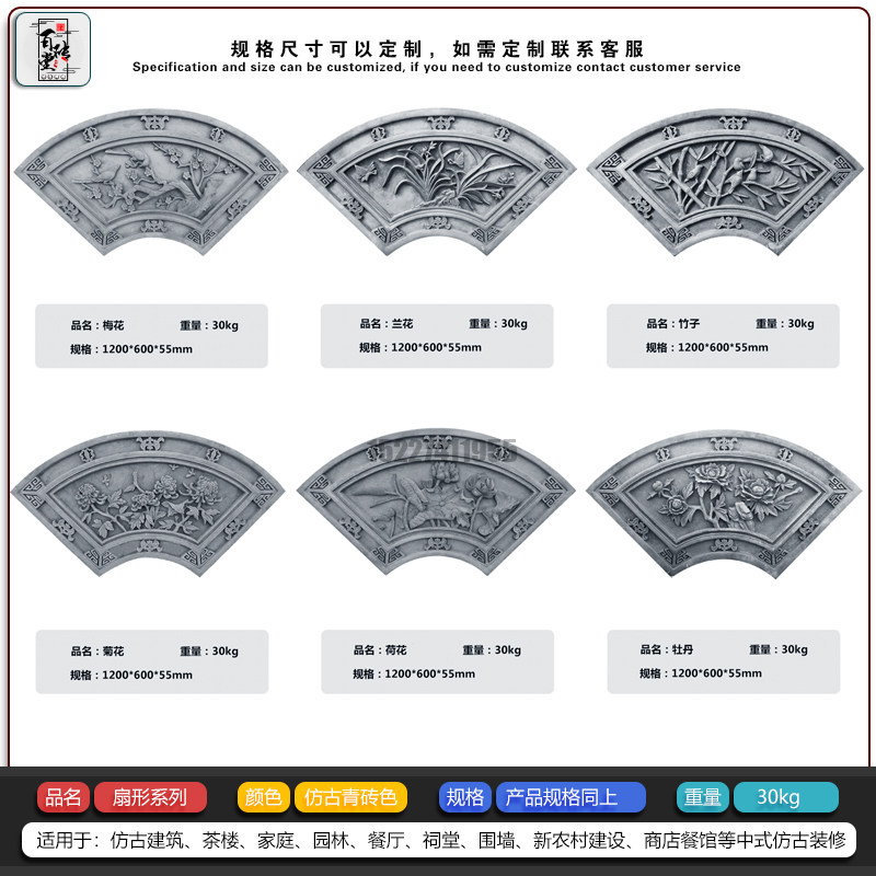 扇形仿古a砖雕中式壁照园林水泥浮雕装饰背景古建青砖影壁庭院围