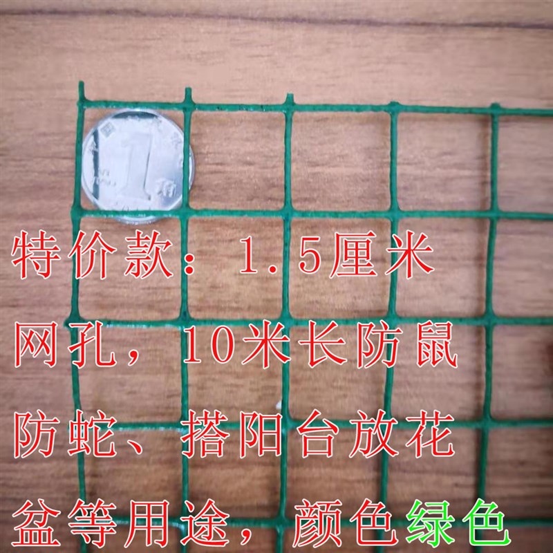 拦养鸡鸭铁丝网围栏户外家用钢丝网塑料J养殖围网护栏网栅栏防护