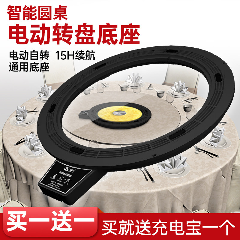 酒店家用手自动转盘m底座餐桌电动底座玻璃台面实木岩板旋转芯圆