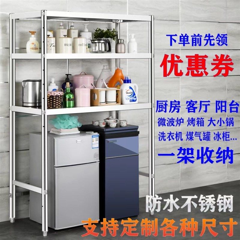 多层冰柜洗衣机架厨房储物架落地微D波炉架家用不锈钢置物架带拉
