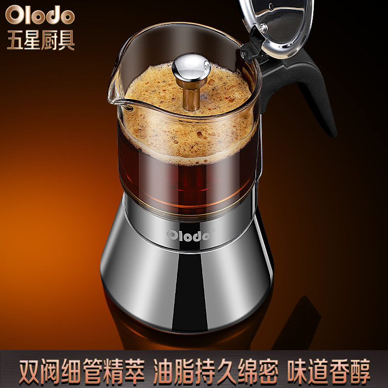 不锈钢摩卡壶意式咖啡壶煮家v用手冲套装户外双阀煮咖啡器具电陶