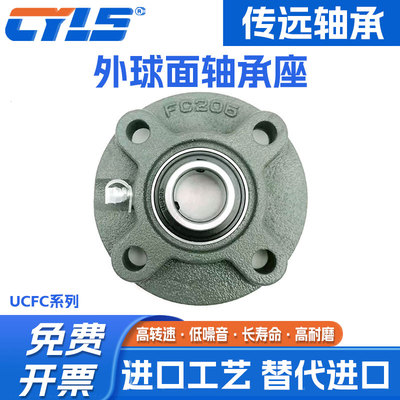 圆形外球面轴承带座UCFC211 212 213 214 215 216 217 218 220