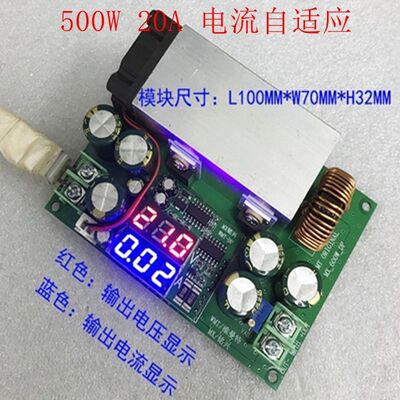 DC-直流可调降压模块12V-