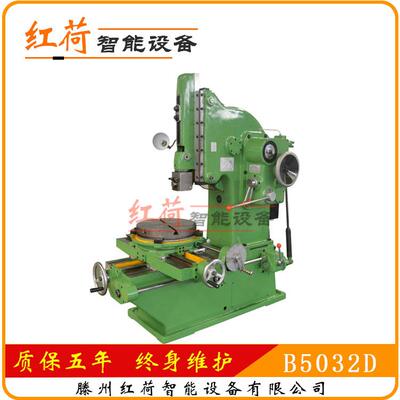 厂家供应B5032D插床立式插床503232插床键槽插床B5032