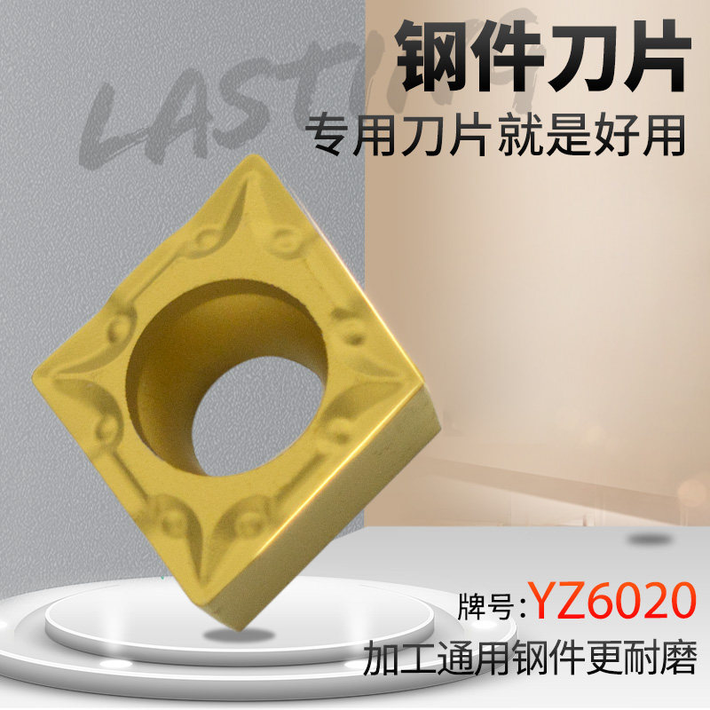 好货数控车床刀片不锈钢外圆内孔刀粒ccmt09t304/308镗孔菱形车刀