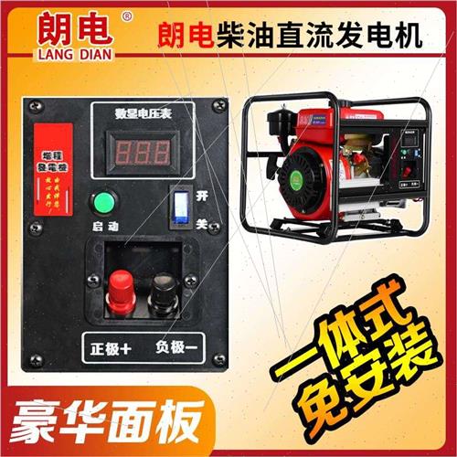 好货驻大货车载空调柴油发电机24v直流家用单缸小型便携式静音增