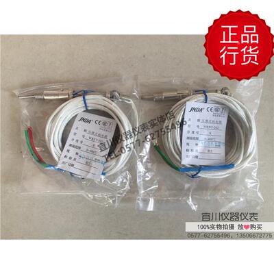 WRNT-202 K型 WRET-202 E型 压簧式热电偶 0-400度 2米 3米 5米长