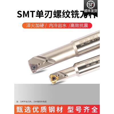 数控T型螺纹铣刀杆CNC加工中心槽刀杆HSMT双用抗震杆子10 12 14