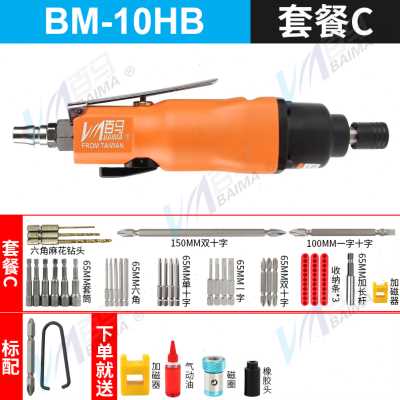 好货新品百马BM12H工业级BM10HB风批10H双锤强力气动螺丝刀起子改