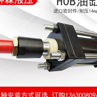 好货爆品可调行程双轴hob拉杆油缸HOB63X10050FA缓冲液压缸前法兰