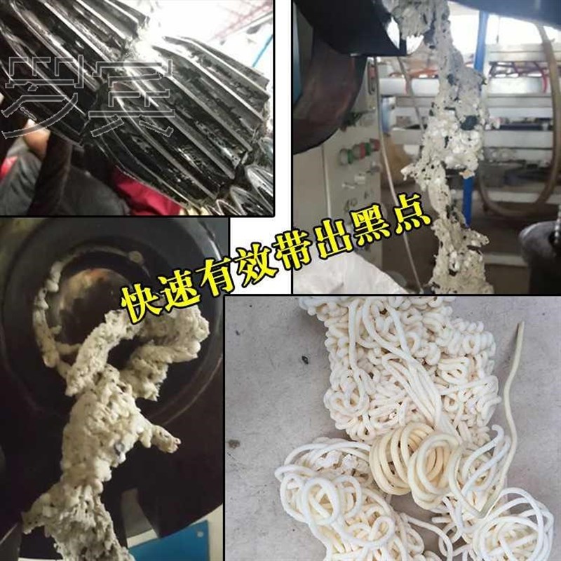 好货注塑机螺杆清洗剂强力型双螺杆挤出造粒吹膜机黑点换色螺杆清