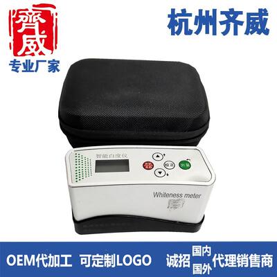 齐威皮肤白度仪智能充电款手持式白度仪纤维白度测定仪BDY-1