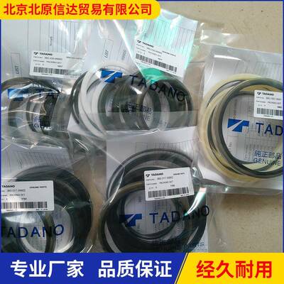 TADANO多田野回转修理包中心回转柱336-300-19900346-309-39900