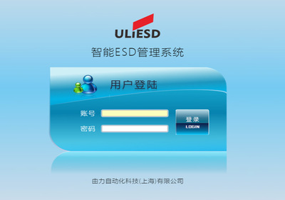 由力ULI智能ESD静电监控系统新一代智能物联防控联网